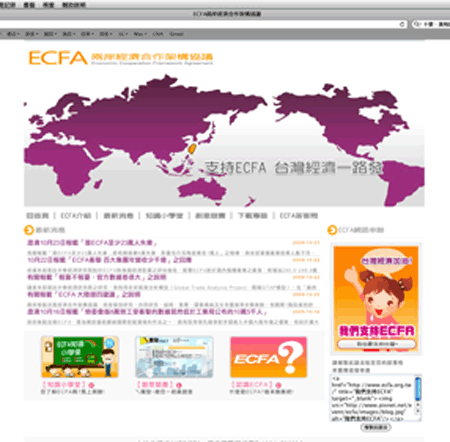 Mainland China completes ECFA preparations - Taiwan Today