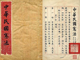 Preserving the Constitution - Taiwan Today