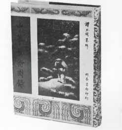 Book Reviews: Chinese Art/Selected Specimens of Chinese Porcelain ...