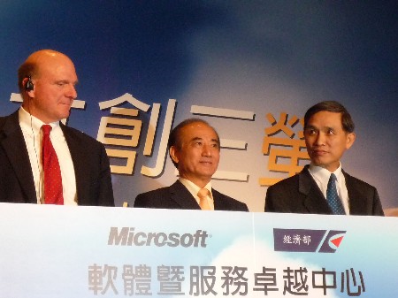 Taiwan, Microsoft to develop ‘cloud’ computing technology - Taiwan Today