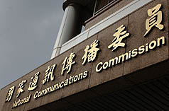 NCC names winners of Taiwan’s 4G licenses - Taiwan Today