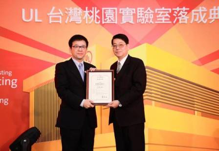 UL opens Taiwan testing lab - Taiwan Today