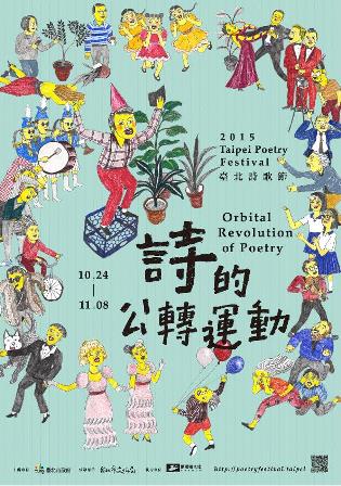 Poetry festival spotlights Taipei’s cultural vibrancy - Taiwan Today