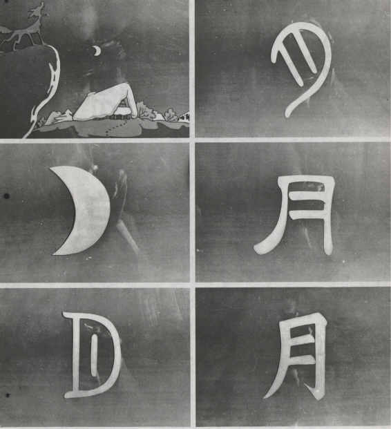 Evolution of the Chinese characters - Taiwan Today