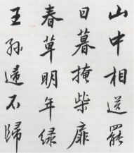 China's Unique Poetry - Taiwan Today