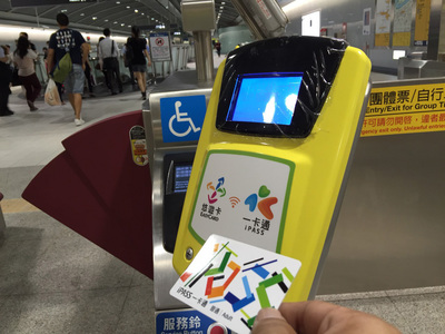 Taipei iPass - Taiwan Today