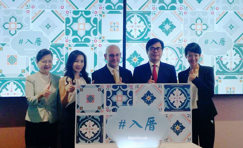 Facebook opens new Taiwan headquarters in Taipei - Taiwan Today