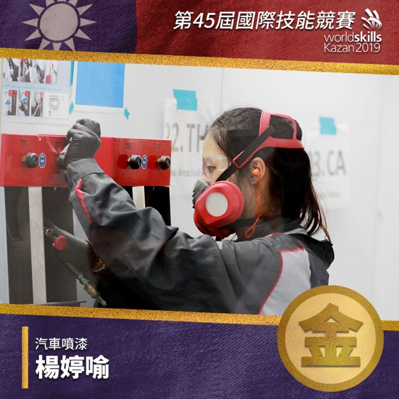 Team Taiwan shines at World Skills Competition in Kazan - Taiwan Today