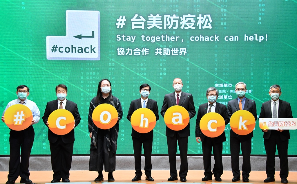 Coronavirus Hackathon co-organized by Taiwan, US in Taipei
