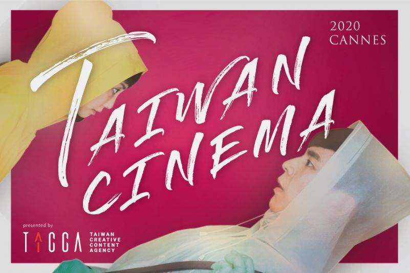 80-plus Taiwan films feature at online Marche du Film - Taiwan Today