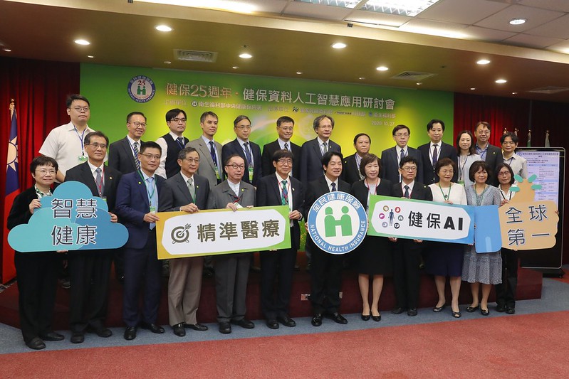 VP Lai celebrates 25 years of Taiwan’s NHI system - New Southbound ...