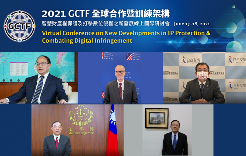 GCTF virtual workshop on IP protection staged by Taiwan, US, Japan ...