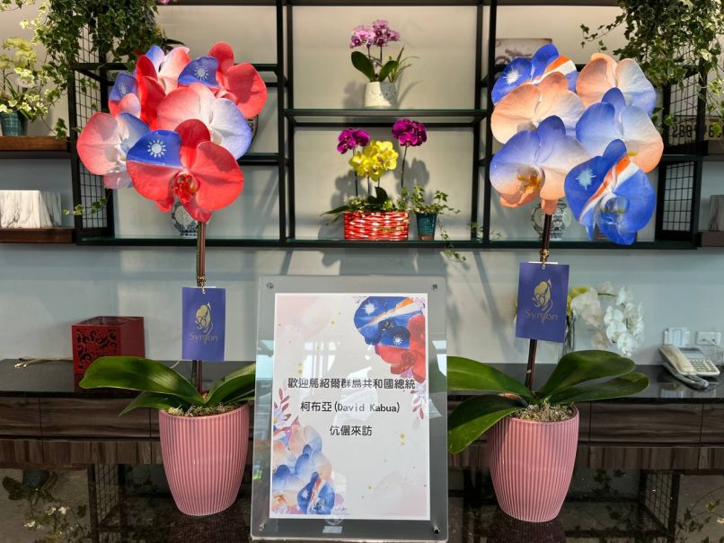 Flower flags - Taiwan Today