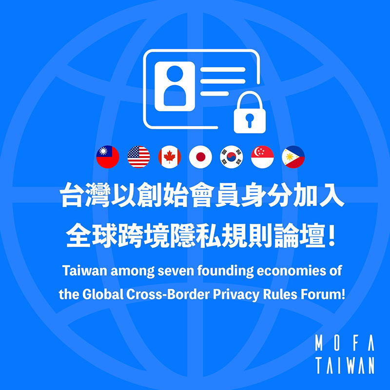我國以創始會員身分加入美國領導推動成立的「全球跨境隱私規則論壇」 - 新南向政策資訊平臺
