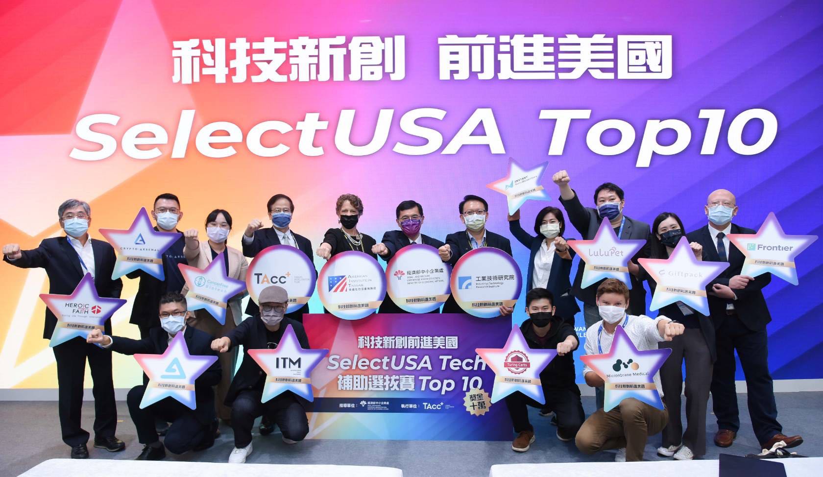Startups fly flag for Taiwan at SelectUSA Tech program - New Southbound ...