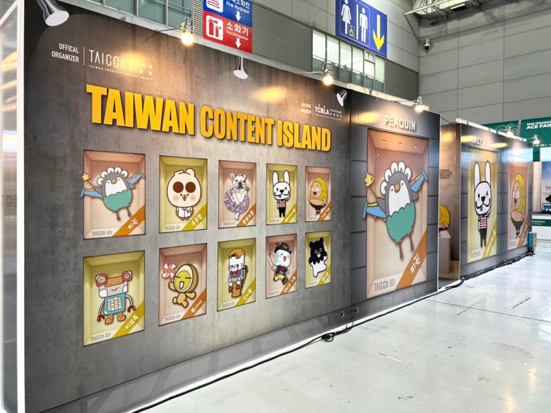 Cartoon cuteness - Taiwan Today