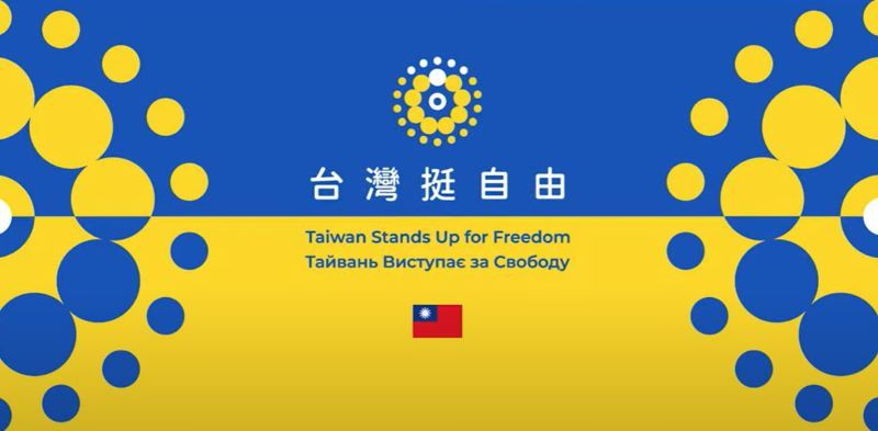 MOFA unveils “Taiwan Stands Up for Freedom” short video - Taiwan Today