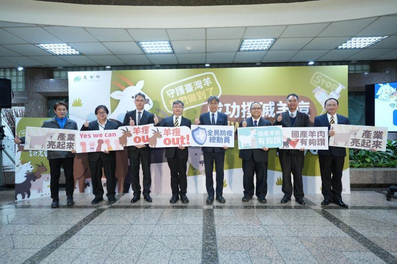 MOA reports Taiwan sheep farming recognized by WOAH - Taiwan Today