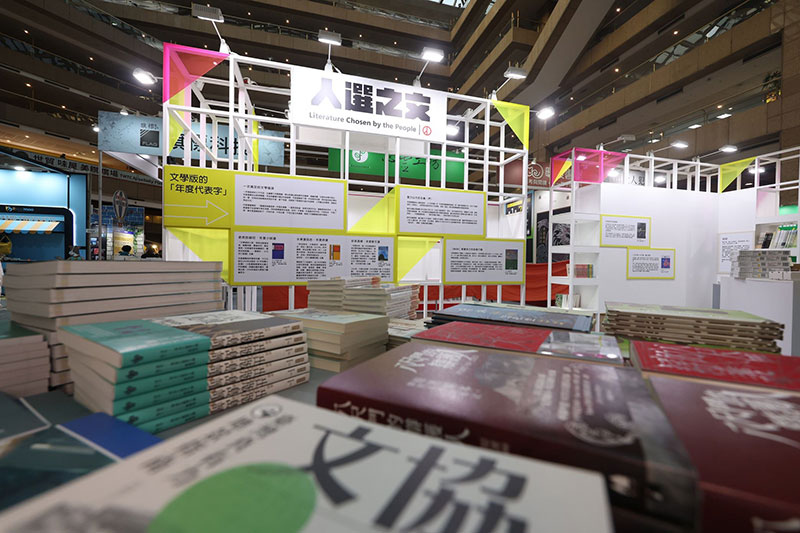 Taipei International Book Exhibition readies for grand opening