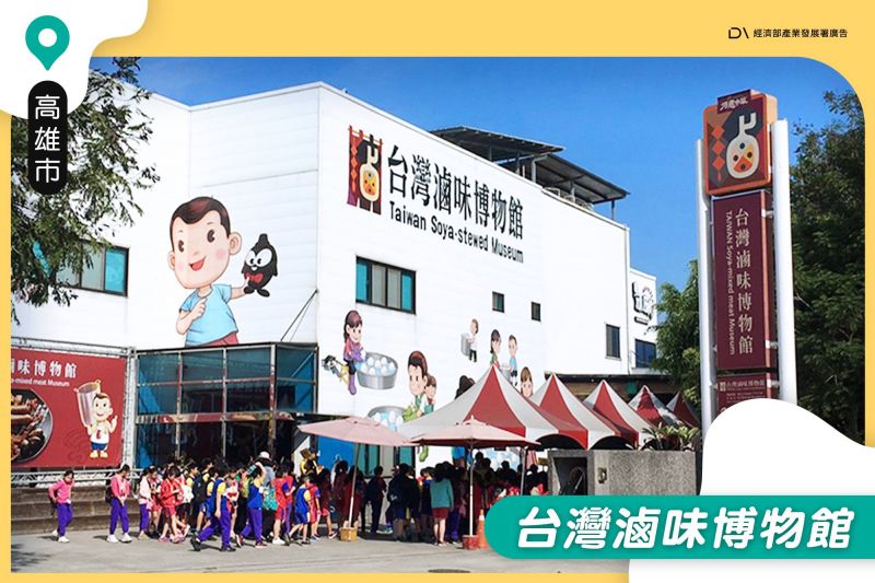 Museo de delicias taiwanesas - Noticias de Taiwán