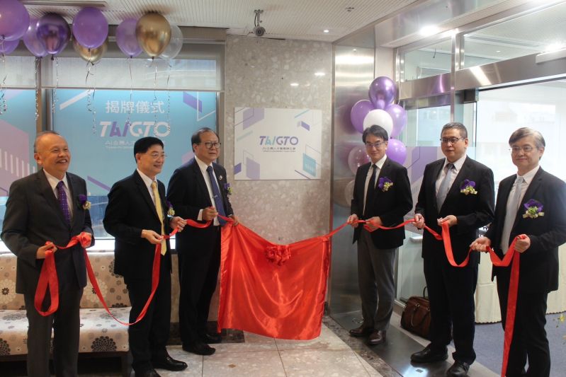 AI talent office launched in Taipei - Taiwan Today