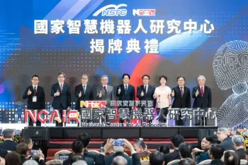 Artificial Intelligence Fundamental Act passes - Taiwan Today