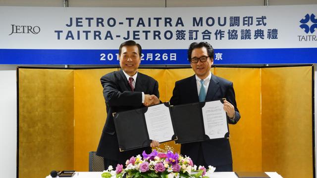 TAITRAと日本のJETROが協力覚書締結 : Taiwan Today