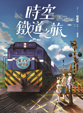 Archival Inspiration - Taiwan Today