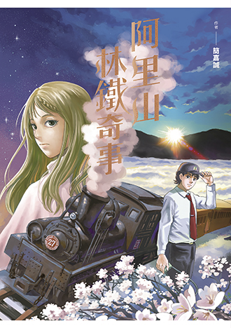 Archival Inspiration - Taiwan Today