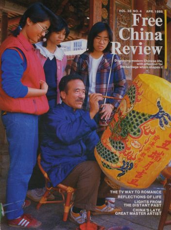 Taiwan Review - Taiwan Today