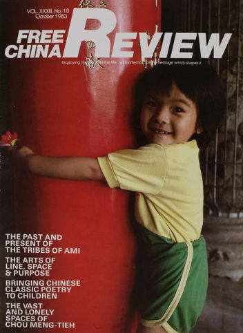 Taiwan Review - Taiwan Today