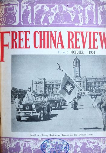 Taiwan Review - Taiwan Today