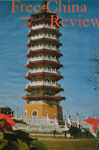 Taiwan Review - Taiwan Today